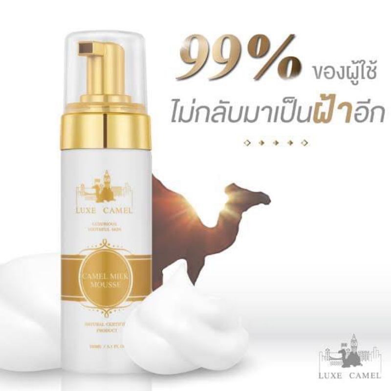 นมอูฐล้างหน้า Luxe Camel Milk Amazing Mousse ลุกซ์ คาเมล คาเมล มิลค์ อเมซิ่ง มูส ...