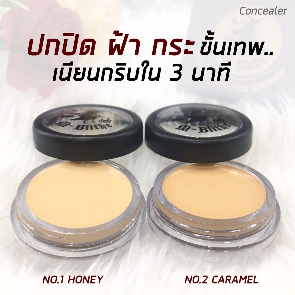 ครีมรองพื้นแม่มด ถูกที่สุด พร้อมโปรโมชั่น มี.ค. 2024|BigGoเช็คราคาง่ายๆ