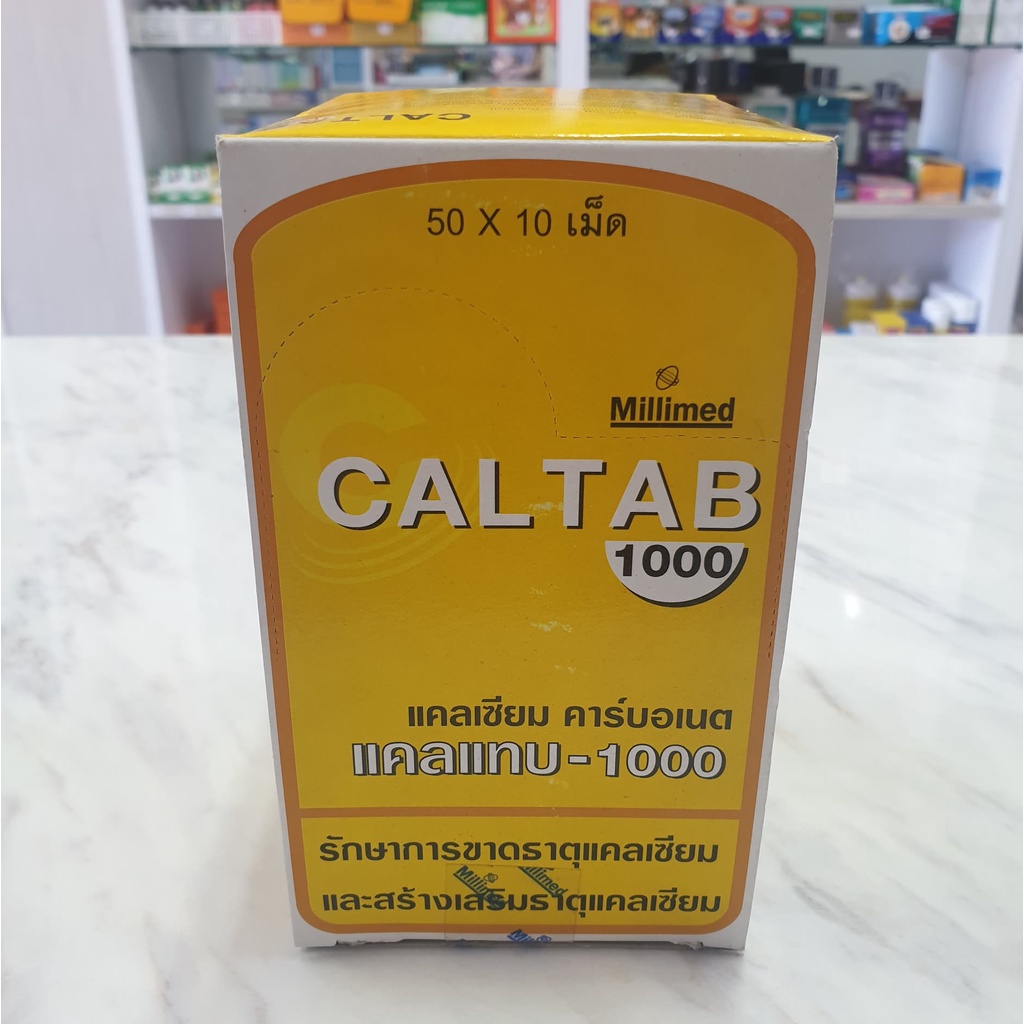 แคลแทบ แคลเซียม คาร์บอเนต บำรุงกระดูก รุ่นแผงเหลือง Caltab Calcium ...