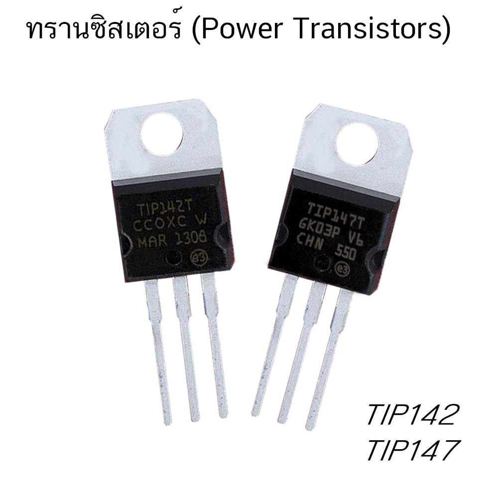 (1ตัว) TIP142 NPN TIP147 PNP Medium-power Darlington Transistor ...