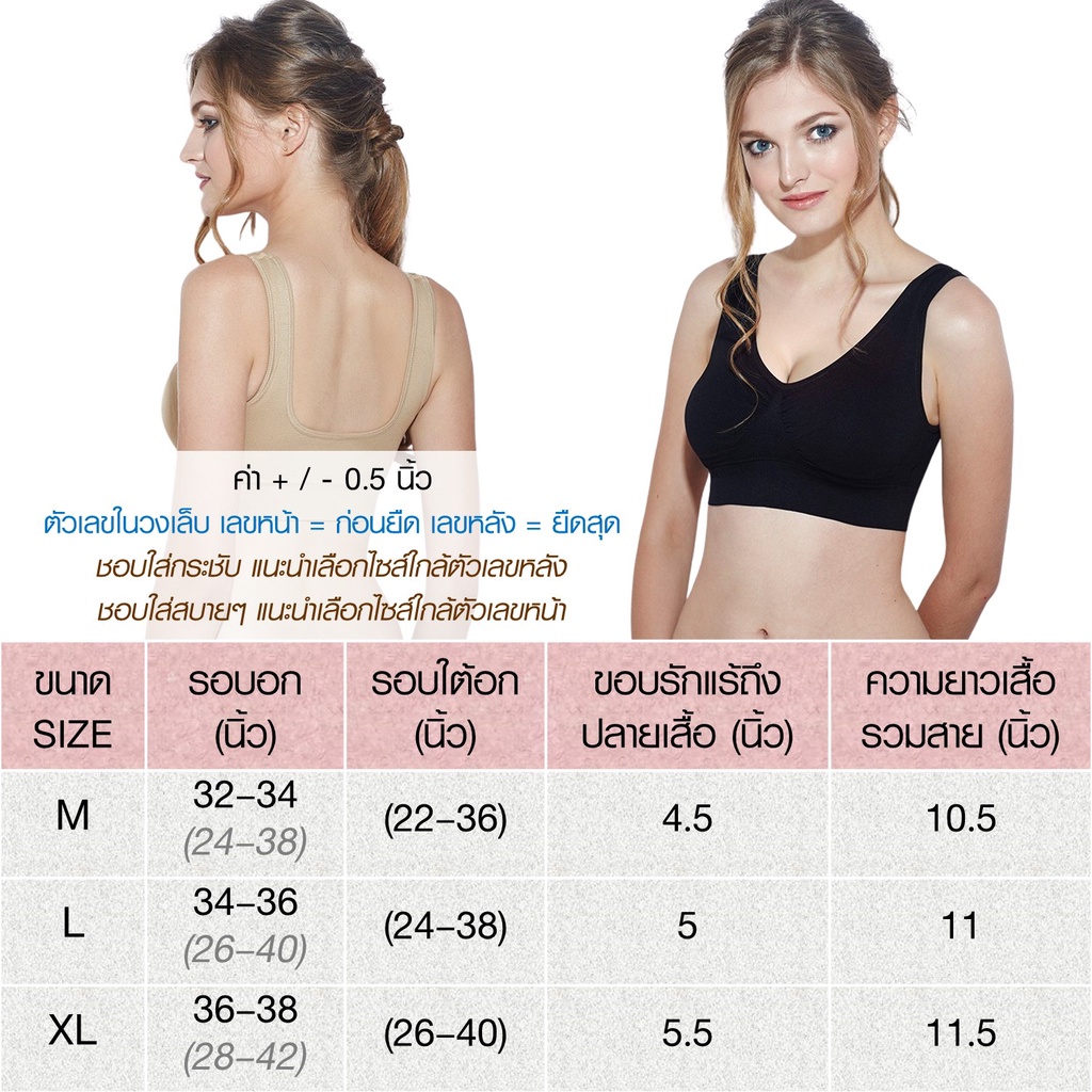 สุดคุ้ม 4 ตัว Cherilon Classic Seamless Bra เสื้อใน เชอรีล่อน บราไร้โครง นุ่มสบาย ไม่อึดอัด บรา ...