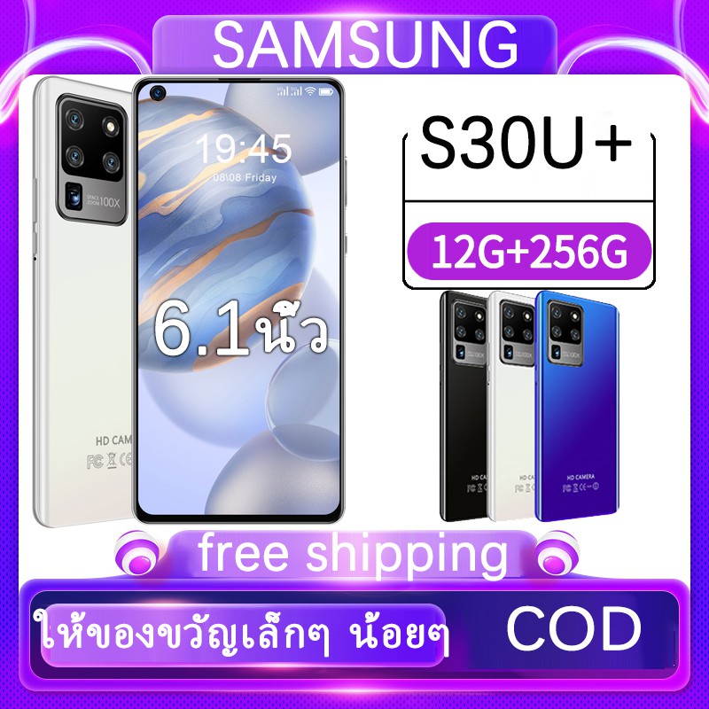 มือถือราคาถูก Samsung S30u 6.3นิ้ว 8G+128G 4,800mAh ปลดล็อกด้วยใบหน้า ...