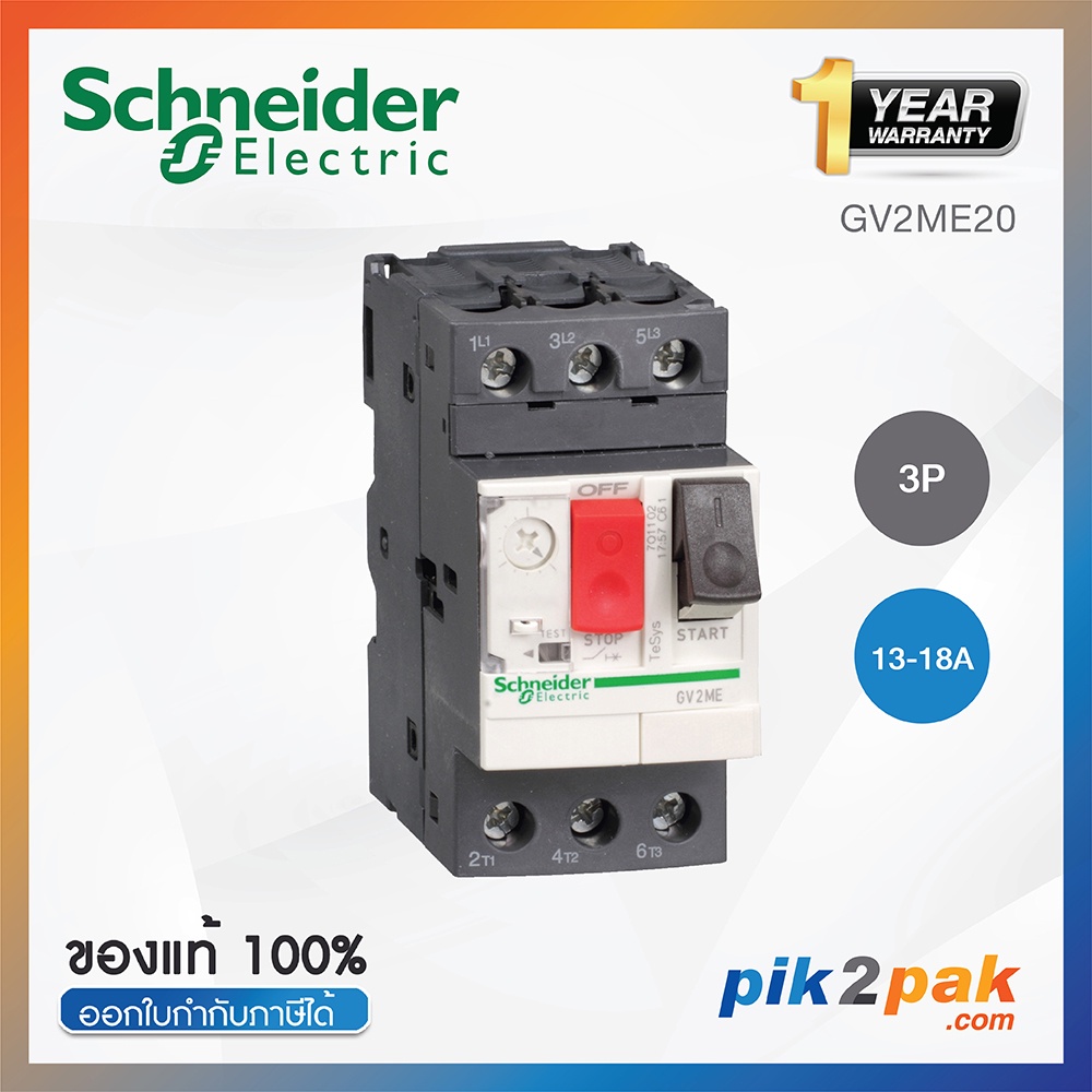 GV2ME20 มอเตอร์เบรกเกอร์ 3P 13-18A - Schneider Electric - Motor ...