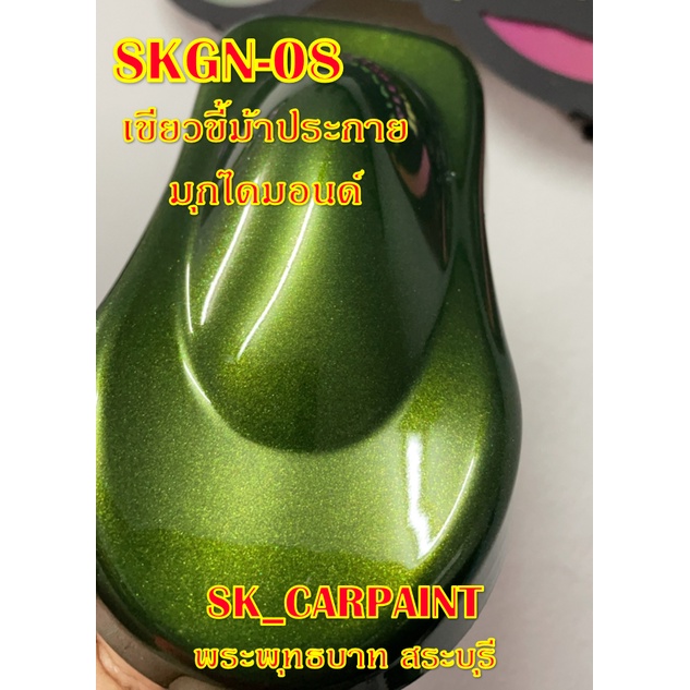 พ่นสีเขียวขี้ม้าต้องรองพื้นสีอะไร ถูกที่สุด พร้อมโปรโมชั่น ก.ย. 2025 ...