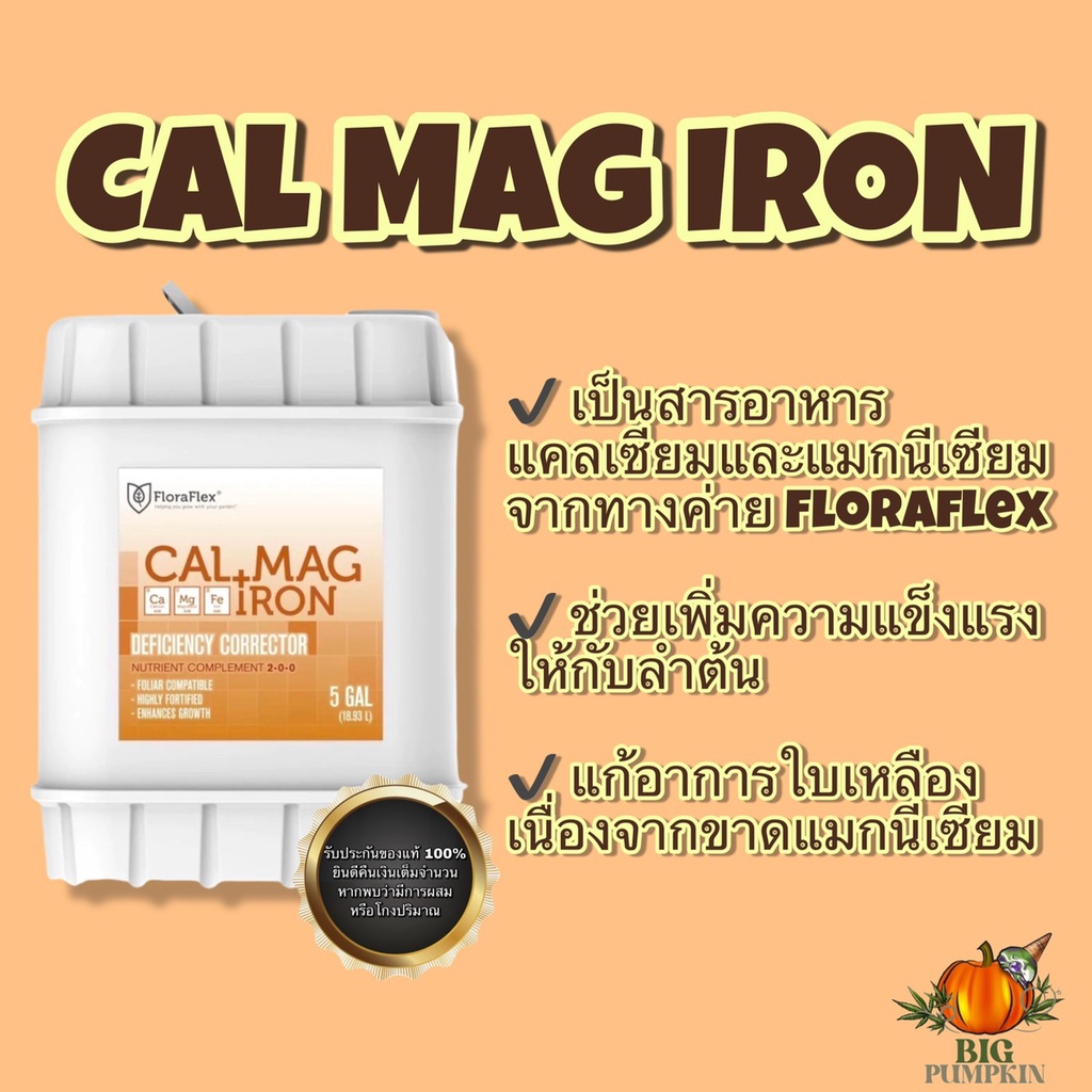 พร้อมส่งด่วน ของแท้ไม่ผสม FloraFlex Calmag - CAL MAG IRON ขนาดแบ่ง ...