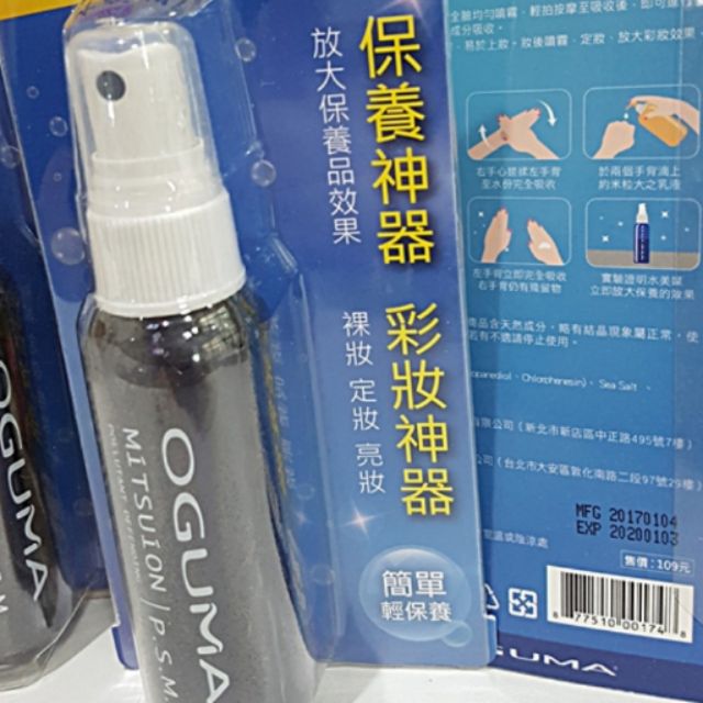 น้ำแร่ oguma | Shopee Thailand