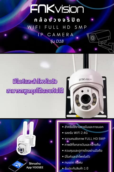 FNKvision กล้องวงจรปิด กล้องวงจรปิดไร้สาย WiFI Full HD 5MP กล้องวงจร IP ...