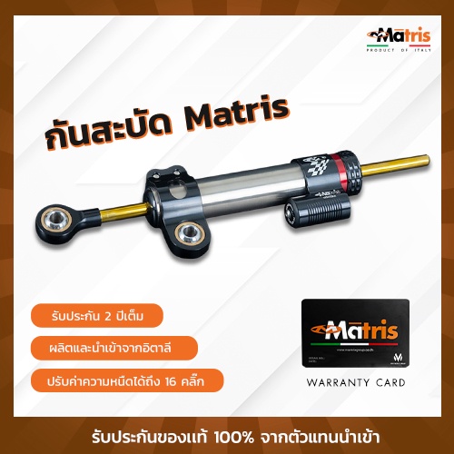 MATRIS กันสะบัดครบชุดพร้อมขาจับ Ducati Monster 937 21 - matris_official ...