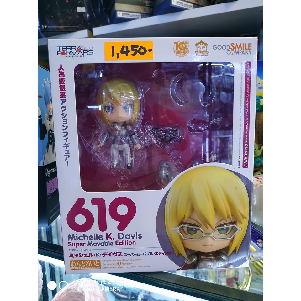 Nendoroid Michelle K. Davis: Super Movable Edition 619 ...