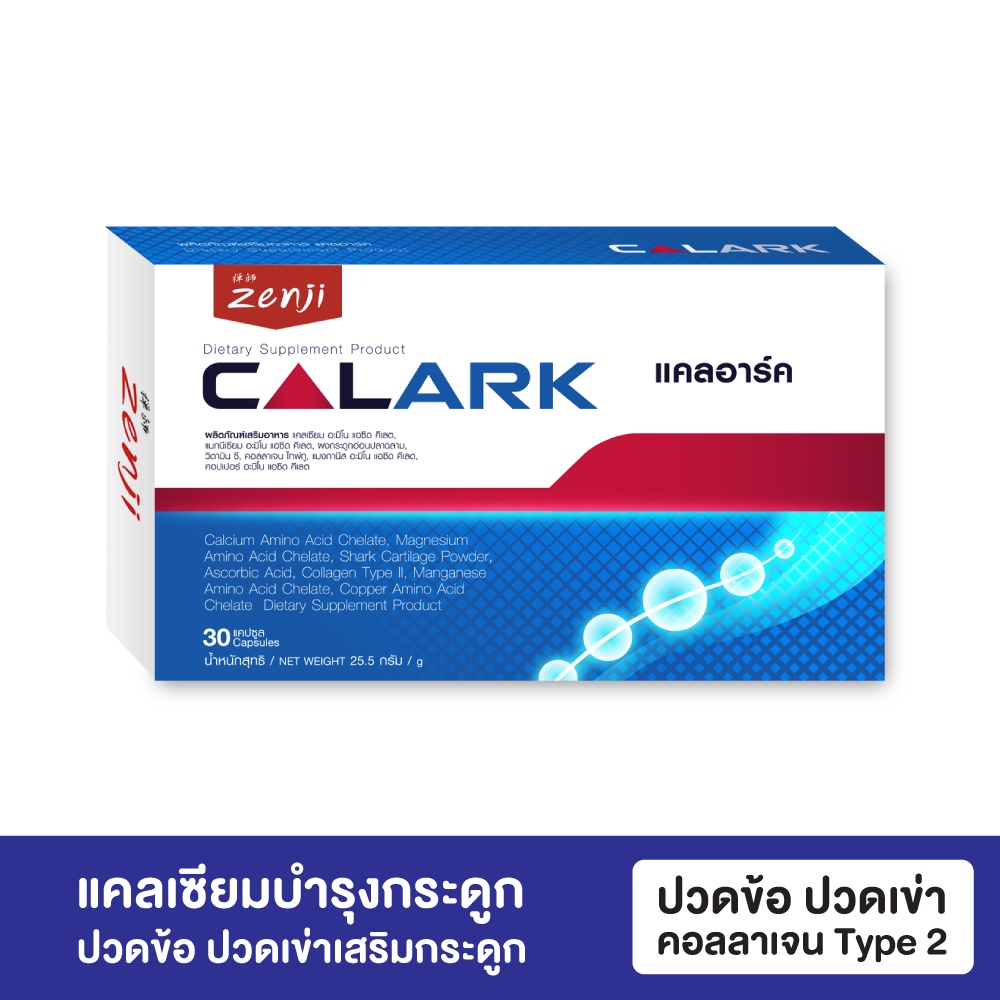 มีโค้ดส่วนลด Zenji แคลเซียมบำรุงกระดูก คอลลาเจนไทพ์ทู วิตามินบำรุง ...