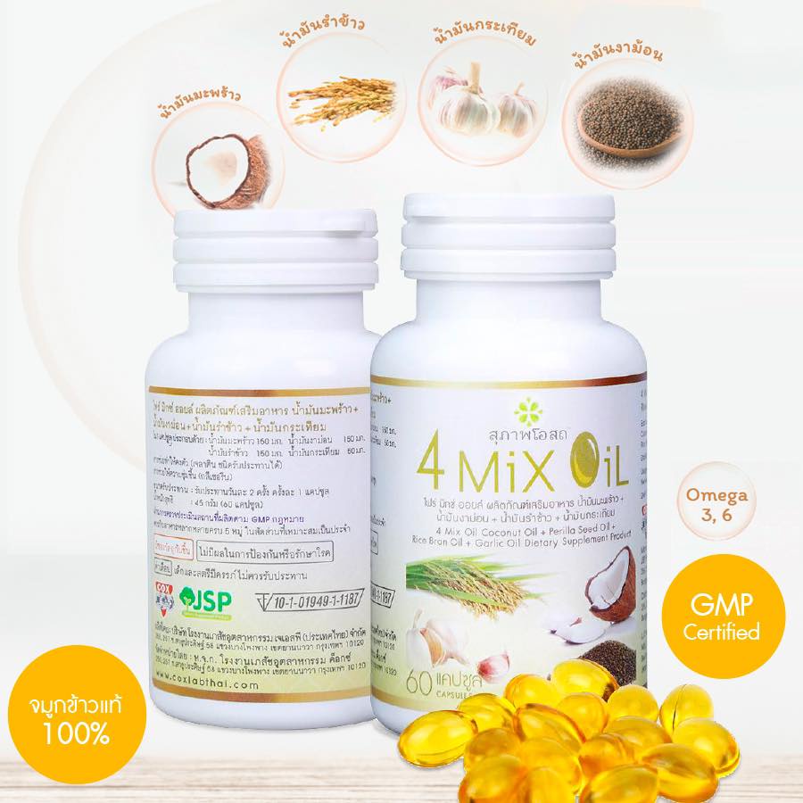 โฟร์ มิกซ์ ออยล์ 4 Mix Oil น้ำมันธรรมชาติสกัดเย็น (250เม็ด) - ontop ...