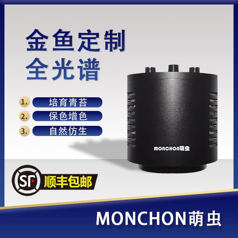 Monchon หนอนน่ารัก M4 ปลาทอง กล้วยไม้ โชว น้ําสีเขียว สาหร่ายมอส เต็ม ...
