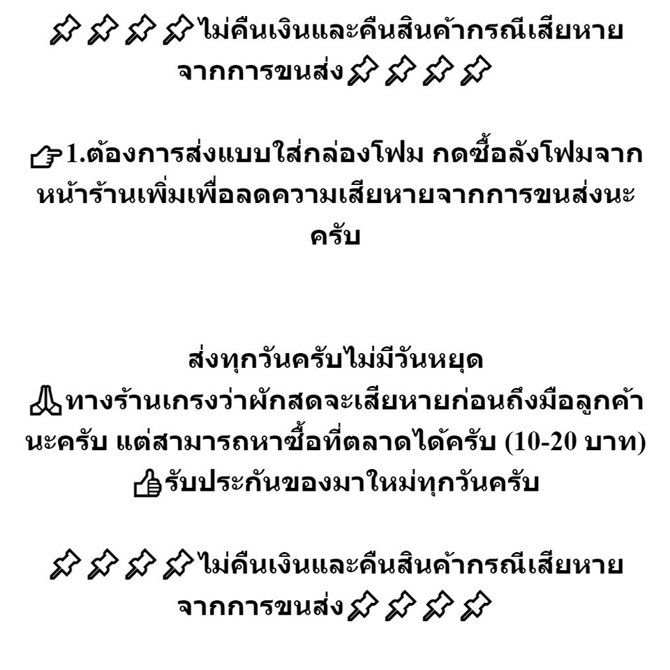 แหนมเนือง วีที อุดร10ไม้ สดใหม่ทุกวัน รับประกันกรุณาอ่านรายละเอียดก่อน ...