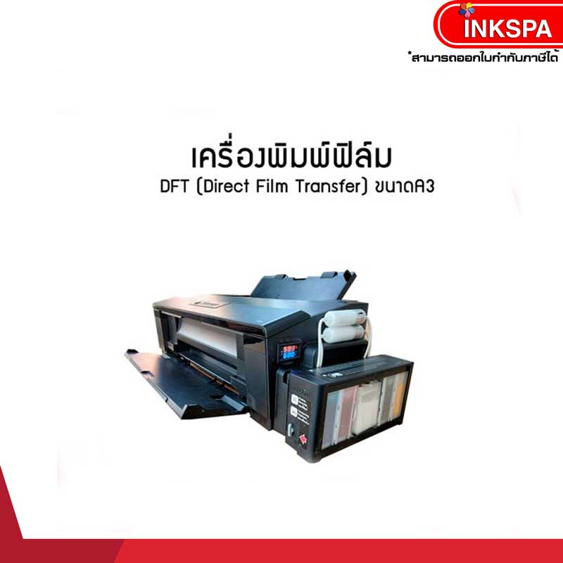 หน้าจอระบบดิจิตอล Timer for Printer DFT A3 ใช้กับสำหรับปริ้นเตอร์ L1800 dft dtf dst by inkspa ...