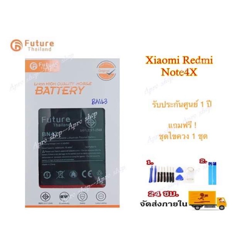 แบตBN43 แบตเตอรี่ Xiaomi Redmi BN43 รุ่น Xiaomi Redmi Note4X (เครื่อง ...