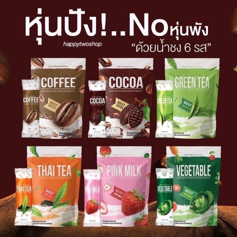 กาแฟไนท์ สตอไนท์ โกโก้ไนท์ ผักรวม Nine coffee ลดน้ำหนัก(ราคาต่อ1ถุง ...
