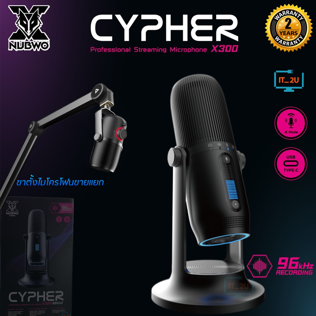 NUBWO X300 Cypher 96Khz Professional Streaming Microphone ไมโครโฟน ...