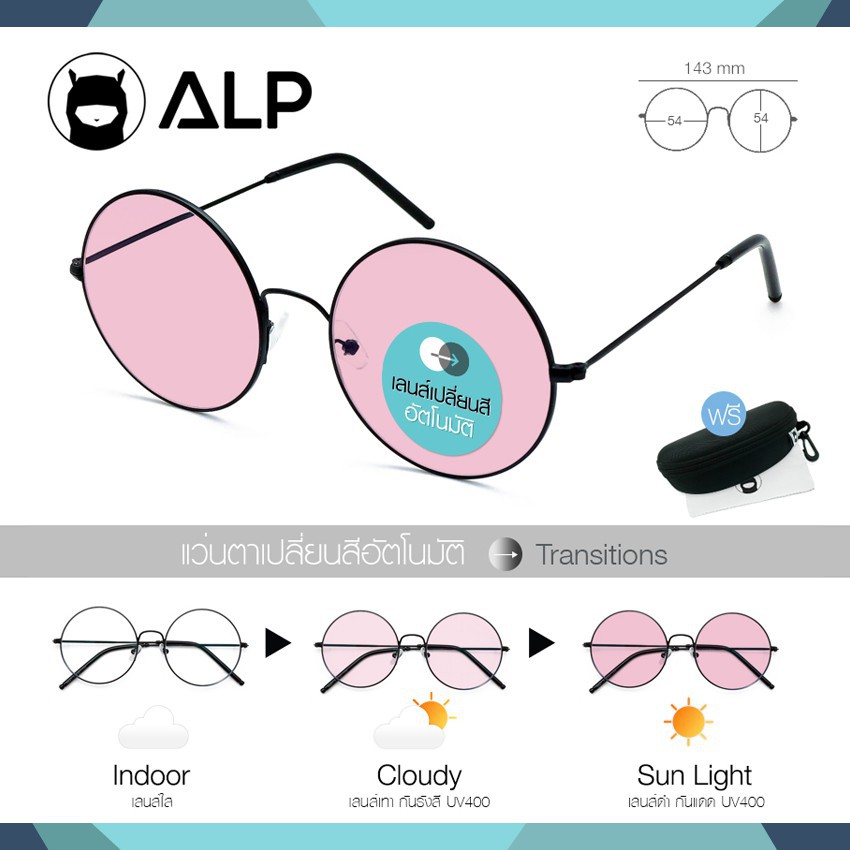 แว่นตากันแดด แว่นกันแดดแฟชั่น [เก็บเงินปลายทางได้]ALP Pink Transition ...