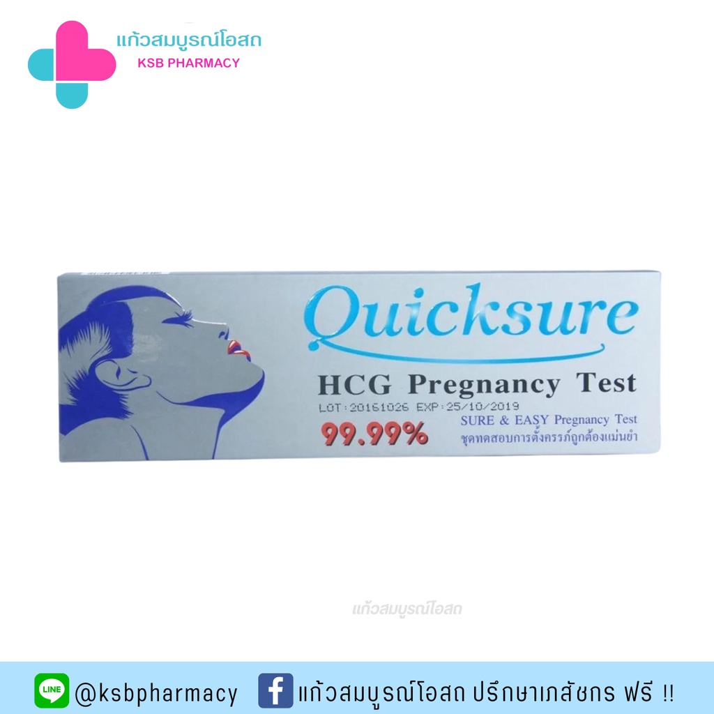 ชุดตรวจครรภ์แบบปัสสาวะผ่าน ถูกที่สุด พร้อมโปรโมชั่น มี.ค. 2023|BigGo ...