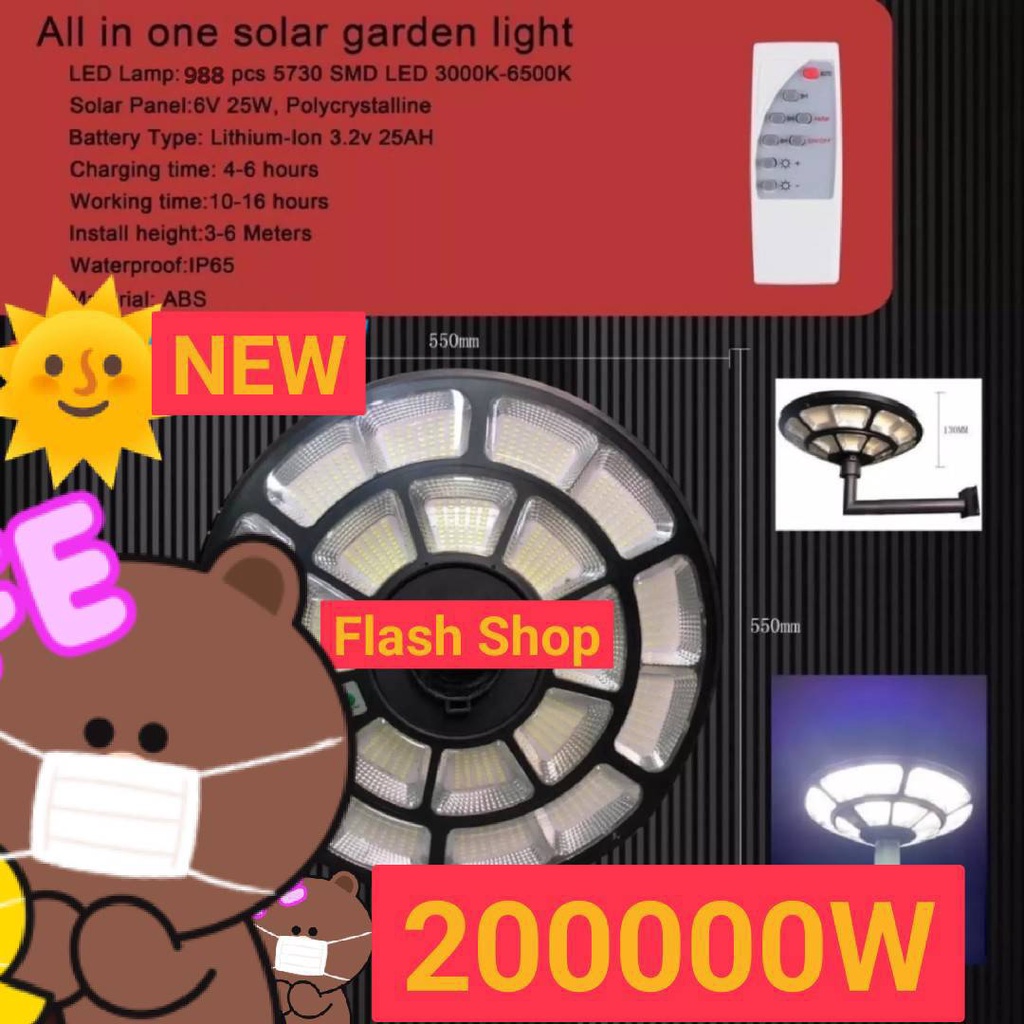 ของแท้ โปรแรง UFO 200000W ใหญ่สุด 55cmSolar Cell โคมไฟถนนโซล่าเซลล์ UFO Square Light ไฟถนนโซล่า ...