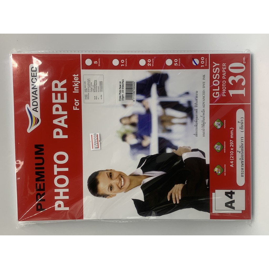 กระดาษโฟโต้ ADVANCED A4 130G เนื้อมันวาว (100แผ่น) | Shopee Thailand
