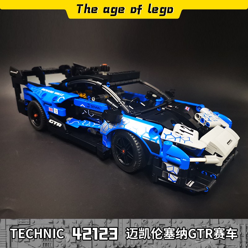 LEGO 42123 McLaren Senna GTR racing model mechanical group boy ประกอบ ...