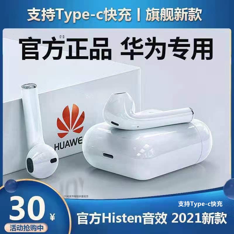 Huawei Bluetooth headset Huawei wireless nova67pro dedicatedHuawei ...