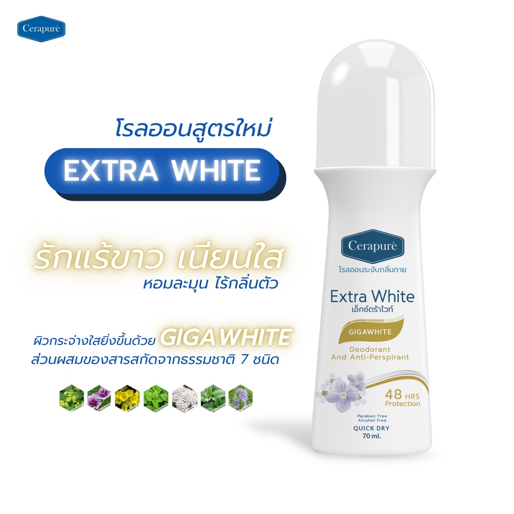 โรลออน Cerapure สูตรใหม่ Extra White (โรลออนเนื้อเซรั่ม) 70 ml | Shopee ...
