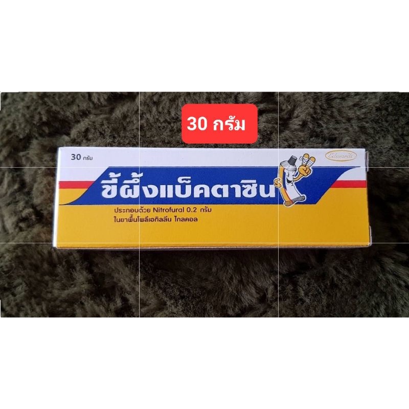 ป้ายแผลสัตว์ Bactacin แบคตาซิน ขี้ผึ้งใส่แผล 15และ30 กรัม วันหมดอายุ ...