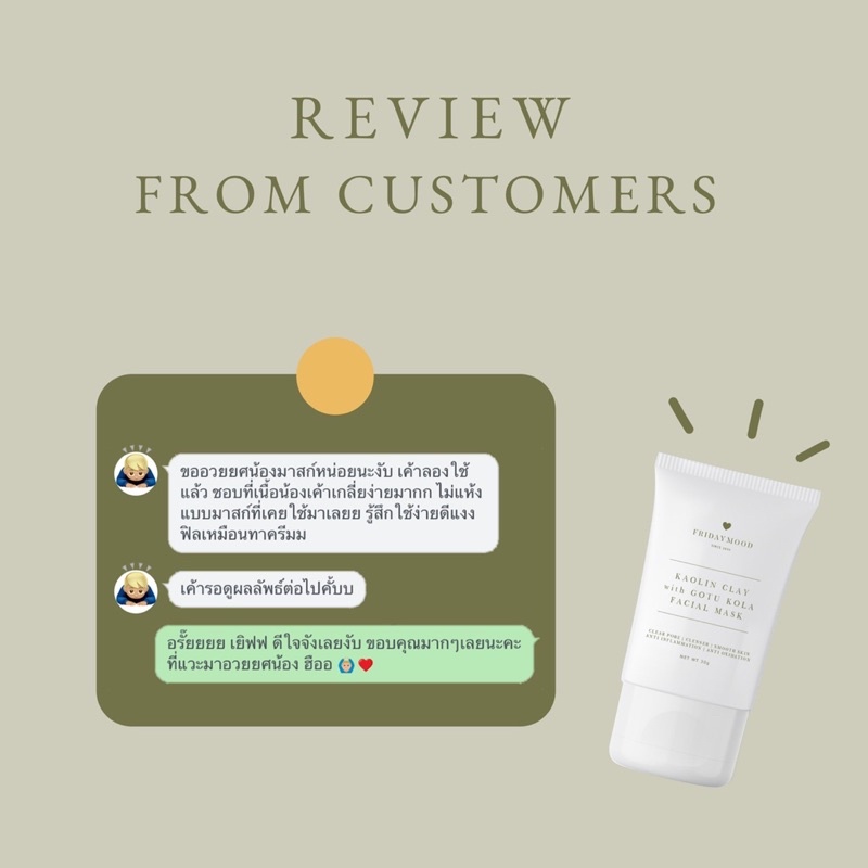 พร้อมส่ง ส่งฟรี มาส์กโคลนเย็น︎friday mood - makes.perskin - ThaiPick