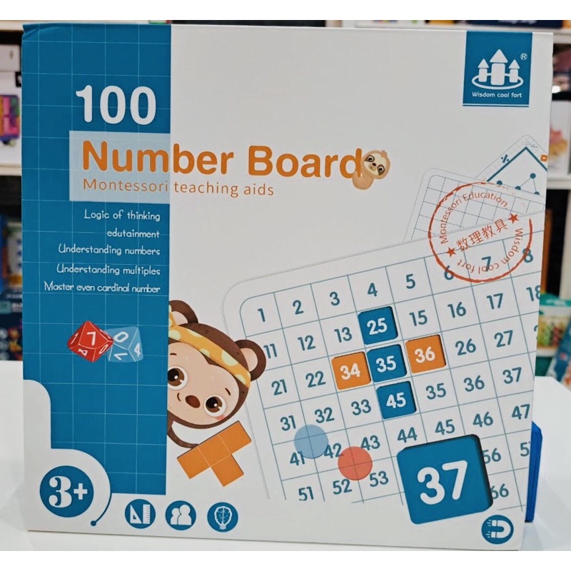 100 Number Board บอร์ดเกมส์ตัวเลข เซตสอนนับเลข - kiddytoys_11 - ThaiPick
