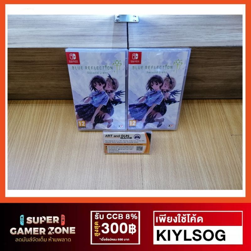 NINTENDO SWITCH BLUE REFLECTION Second Light | Shopee Thailand