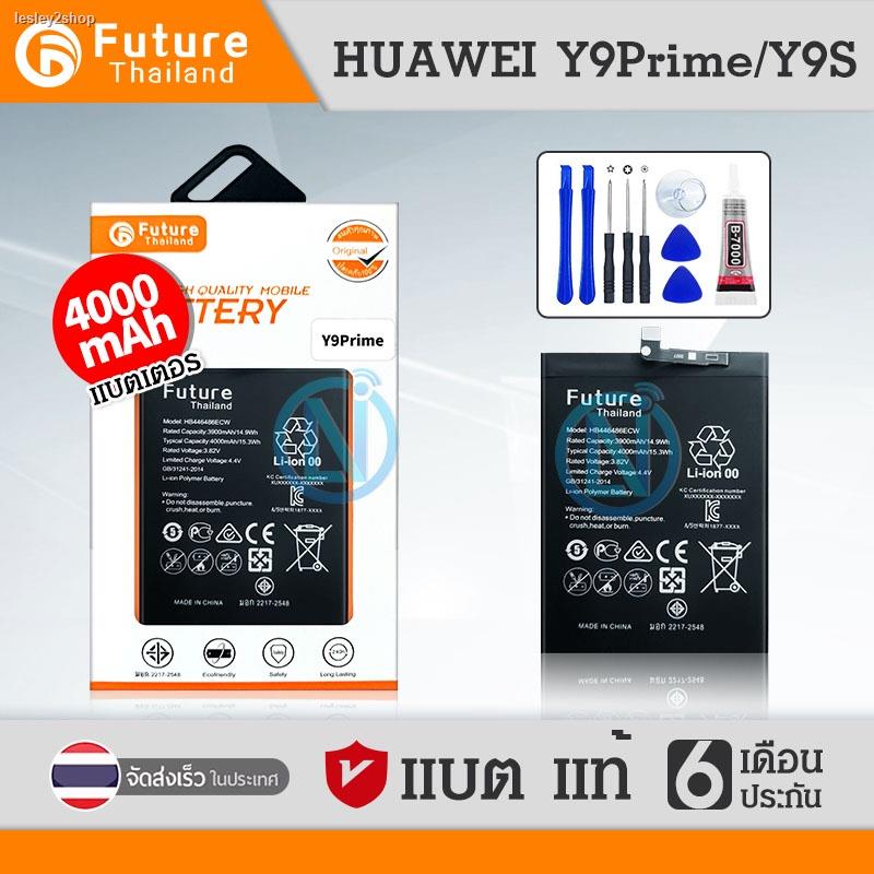 จัดส่งเฉพาะจุด จัดส่งในกรุงเทพฯแบตเตอรี่ HUAWEI Y9S Y9Prime2019 STK-L21 ...