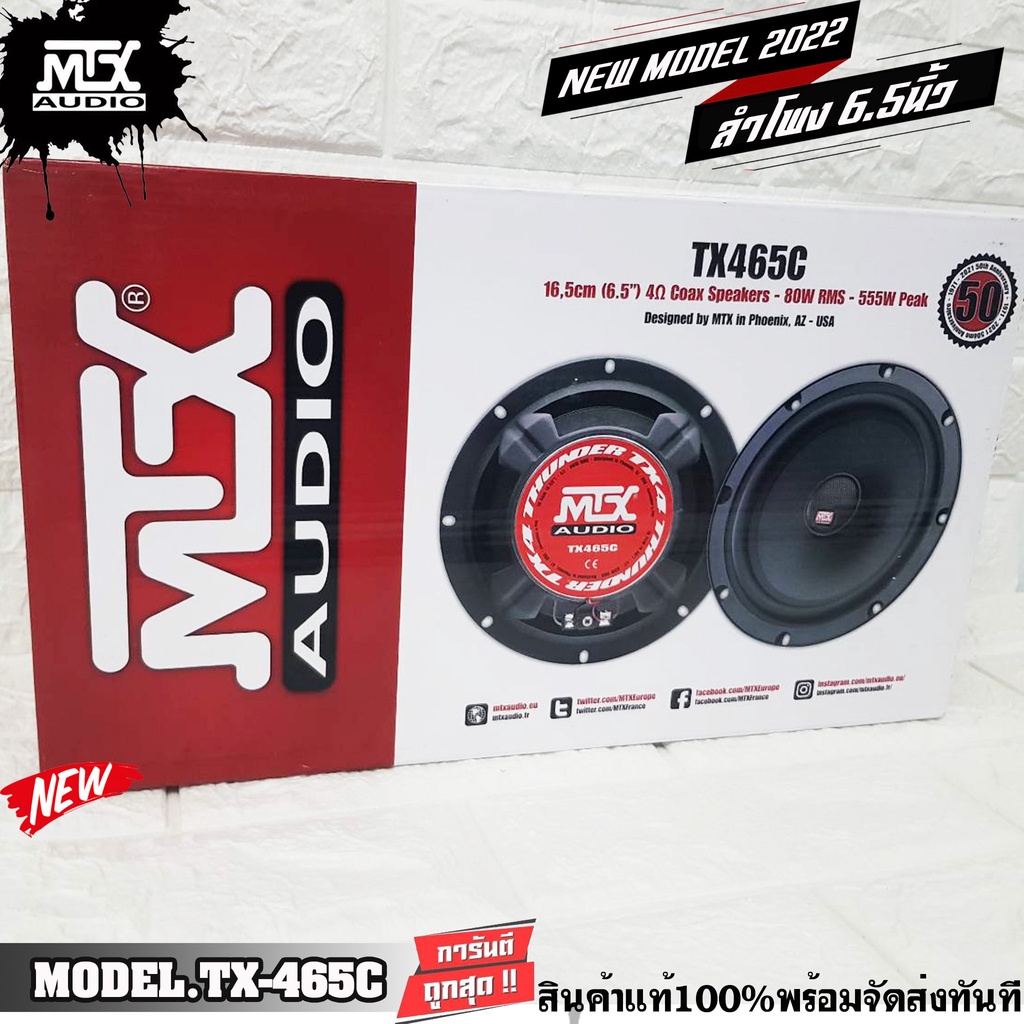 MTX-TX465C ลำโพง 6.5นิ้ว ลําโพงรถยนต์ แกนร่วม คู่หน้า หลัง 330watts ...