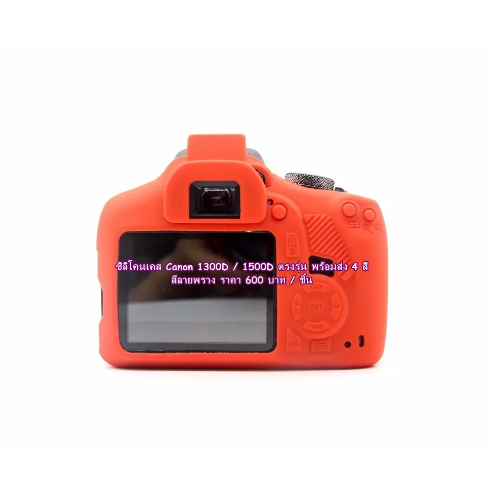 Case Silicone Canon 1300D 1500D - camera_bags - ThaiPick