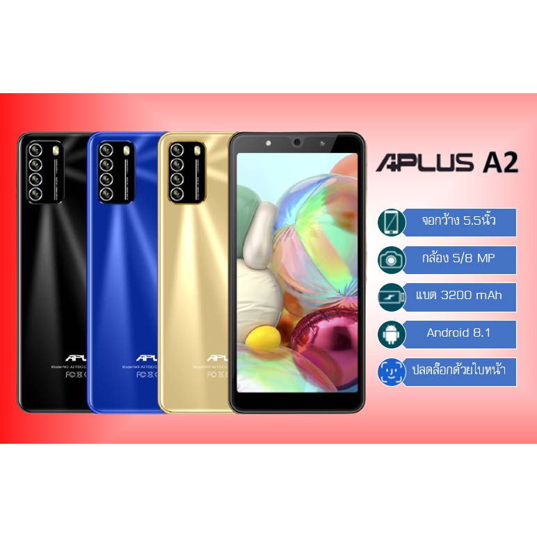 APLUS A2 2021(Ram 3 Rom 32 GB) จอกว้าง 5.5 รับประกันตัวเครื่อง 1 ปี ...