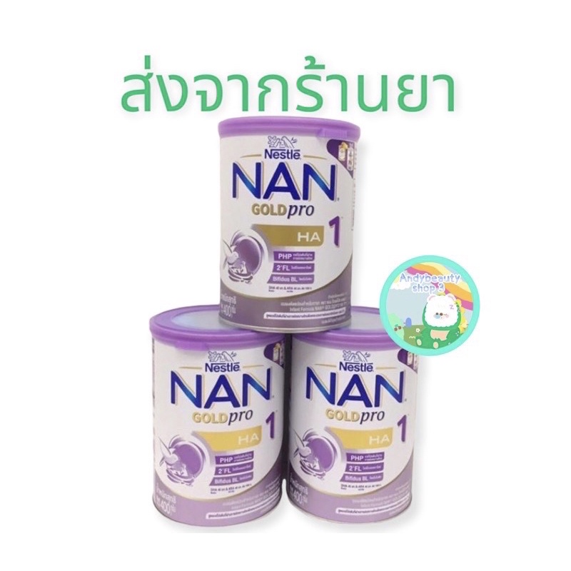 3 กระป๋อง xNAN GOLD PRO HA1 แนน โกลด์โปร เอชเอ 1 400 กรัม - tobnakub289 ...