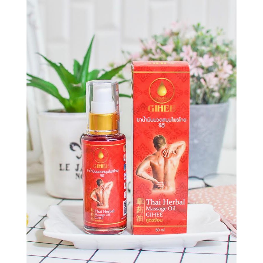 ส่งฟรี ไม่ต้องใช้โค้ด จีฮ๊ GIHEE น้ำมันนวดจีฮี 1 ขวด (50 ml.) มีเก็บ ...