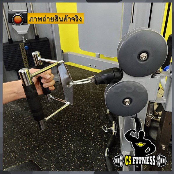 มือจับ V Grip - V Bar Rowing Handle - csfitness - ThaiPick