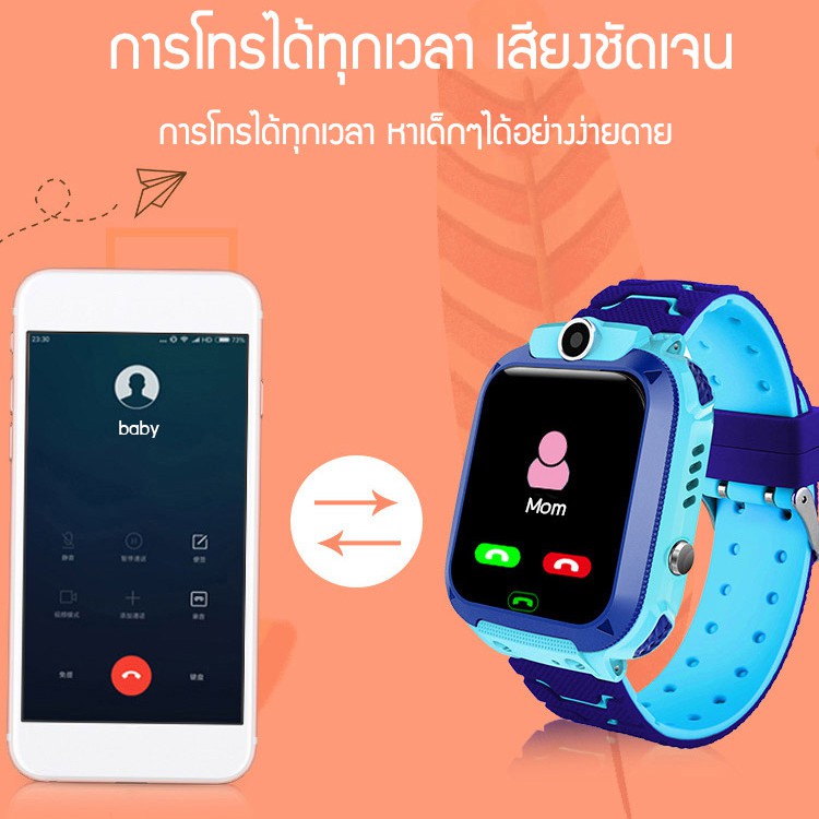 พร้อมส่ง Q12 Kids smartwatch นาฬิกาอัฉริยะ สมาทร์วอทร์ ไอโม่ นาฬิกาเด็ก ...