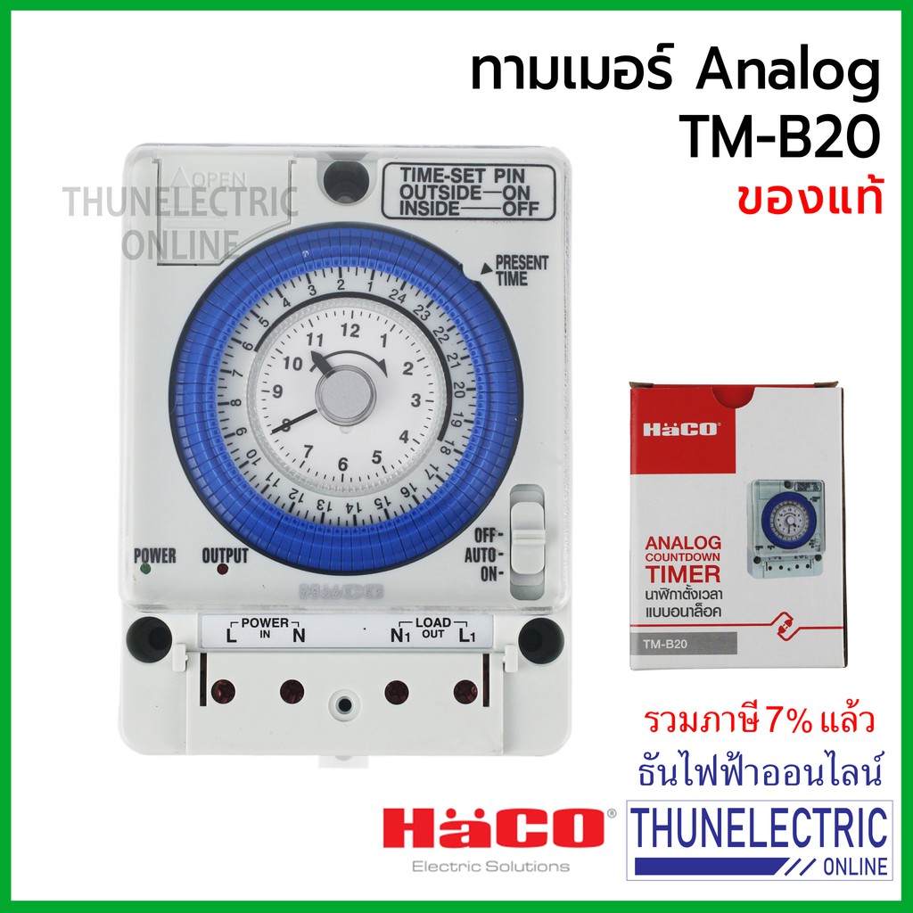 Haco ไทม์เมอร์ มีแบตสำรอง TM-B20 Analog Timer By Thun Electric Online ...