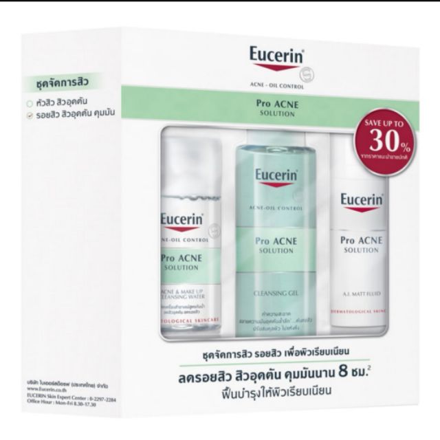Eucerin #Eucerin Pro ACNE SOLUTION set | Shopee Thailand