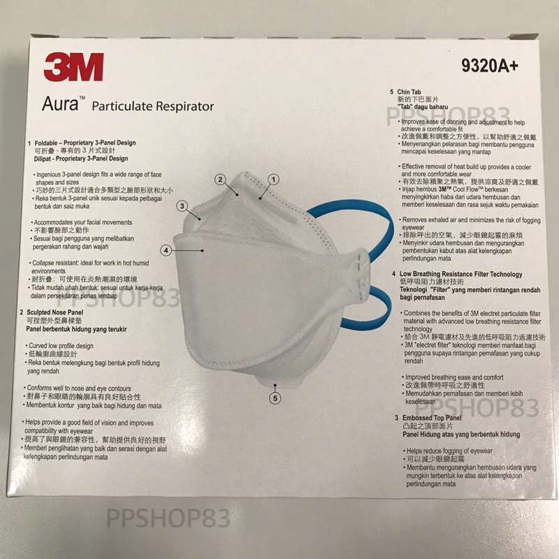 หน้ากากกันฝุ่น PM2.5 หน้ากากกรองฝุ่น หน้ากาก 3M รุ่น Aura 9332A 9322A ...