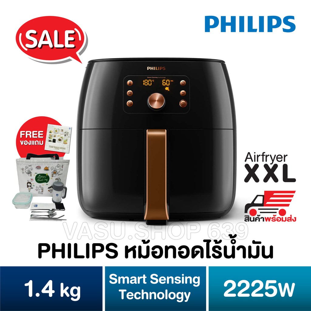 [ฟรีของแถม] หม้อทอดไร้น้ำมัน Philips รุ่น Premium Airfryer XXL HD9860 ...