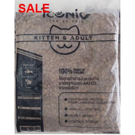 Iconic ไอโคนิค Premium Cat Food อาหารแมวเกรดพรีเมี่ยม แพ็ค 1 กิโลกรัม ...