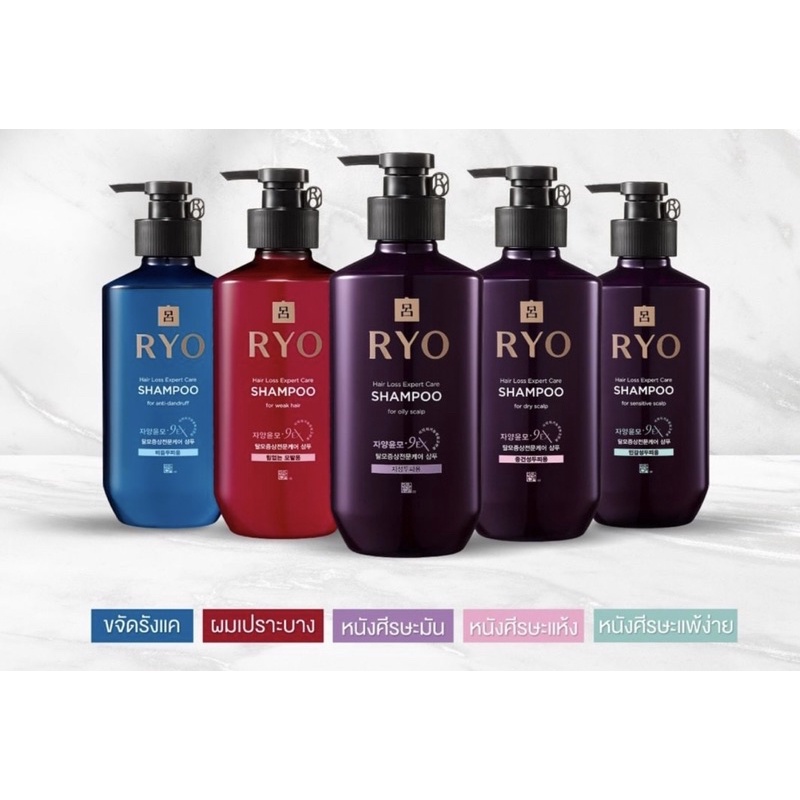 RYO ผลิตภัณฑ์ลดผมร่วงอันดับ1 จากเกาหลีRyo anti hair loss care ...