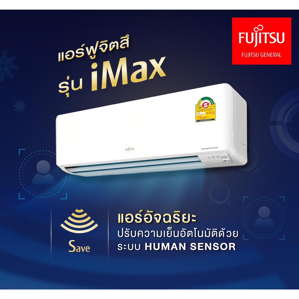 ติดตั้งฟรีแอร์ฟูจิตสึ (Fujitsu) แอร์ญี่ปุ่น ประหยัดไฟ3ดาว รุ่น Imax ...