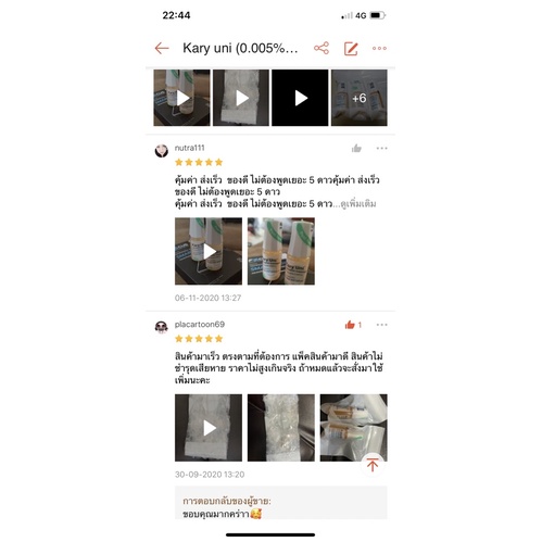 Kary uni(ของแท้100) ยาป้องกันหรือชะลอความเสื่อมของเลนส์ตา (ใช้กับน้องหมาและแมวได้) - silkiie ...