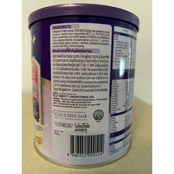 พีเดียชัวร์ คอมพลีท กลิ่นวนิลา 400 g PediaSure Complete Exp.932024 ...