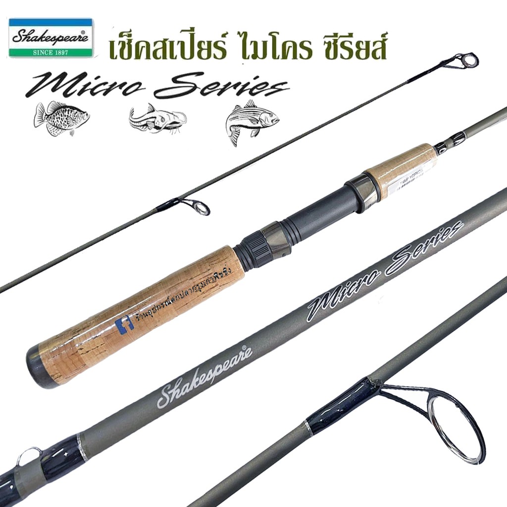 คันสปิน Shakespeare Micro Series | Shopee Thailand